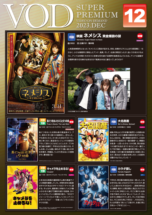 VOD｜札幌のホテルグループ MIG HOTELs