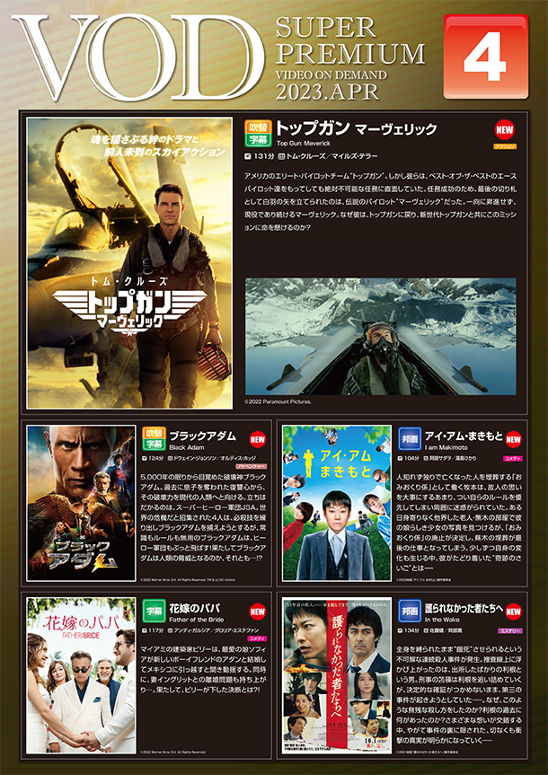 VOD｜ホテル リオ｜札幌のホテルグループ MIG HOTELs