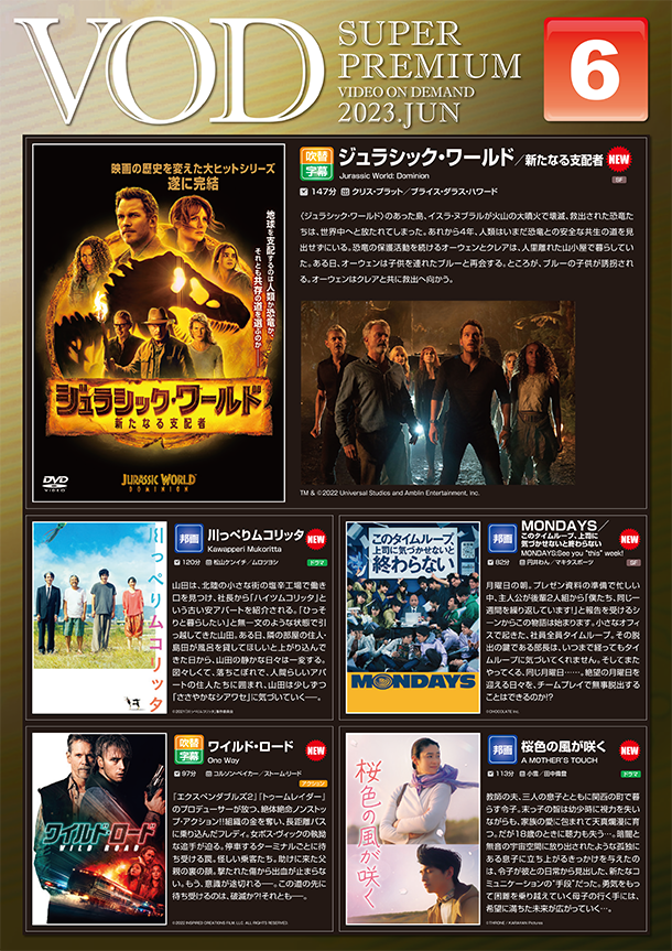 VOD｜札幌のホテルグループ MIG HOTELs