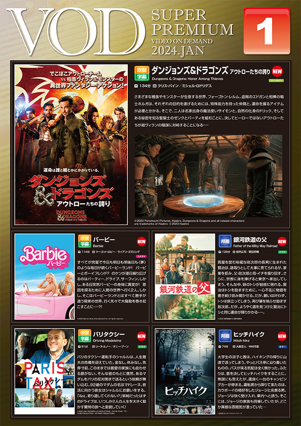 VOD｜ホテル リオ｜札幌のホテルグループ MIG HOTELs