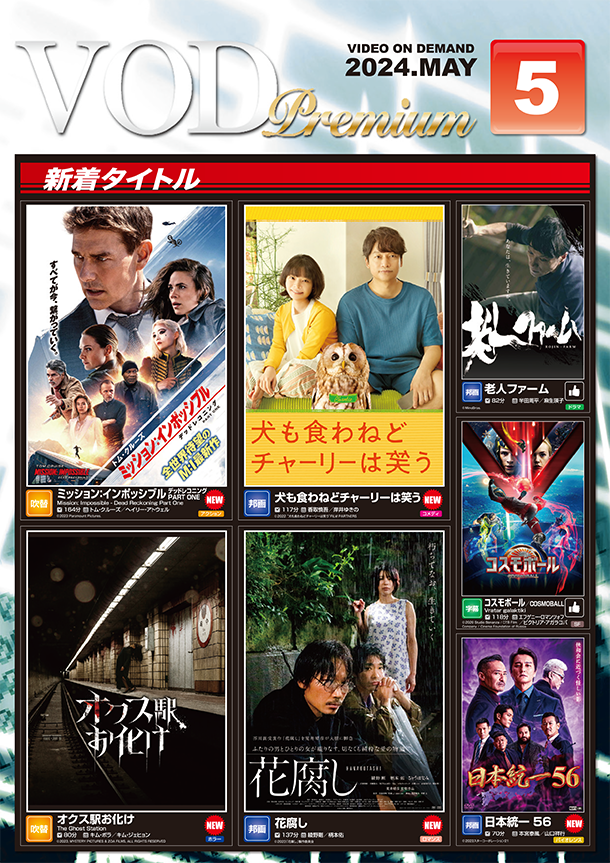 VOD｜札幌のホテルグループ MIG HOTELs