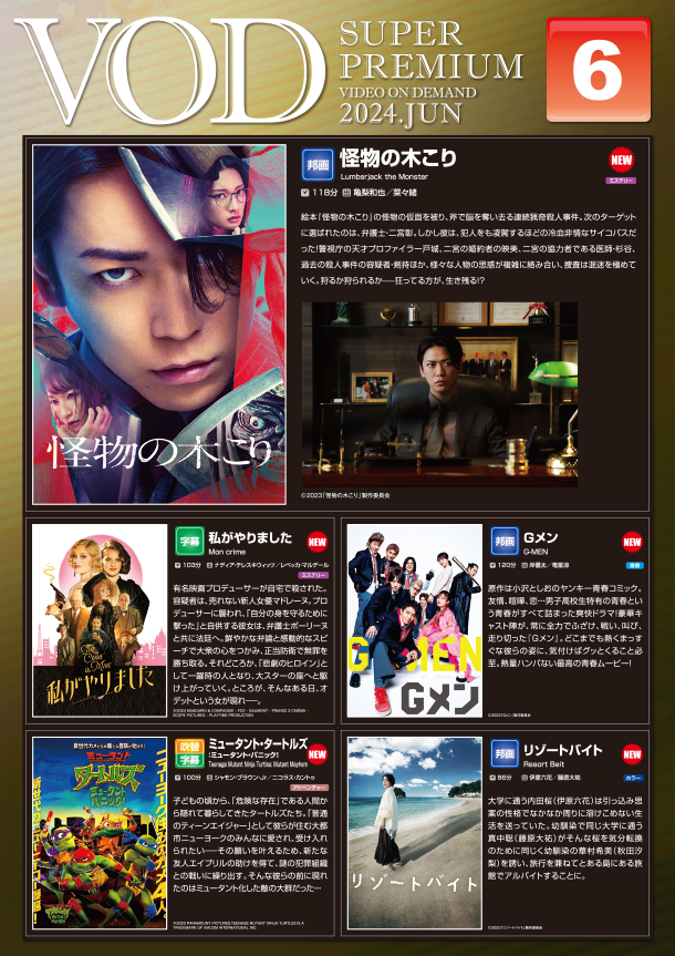 VOD｜札幌のホテルグループ MIG HOTELs