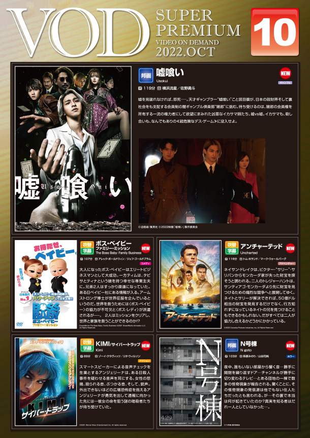 VOD｜ホテル リオ｜札幌のホテルグループ MIG HOTELs