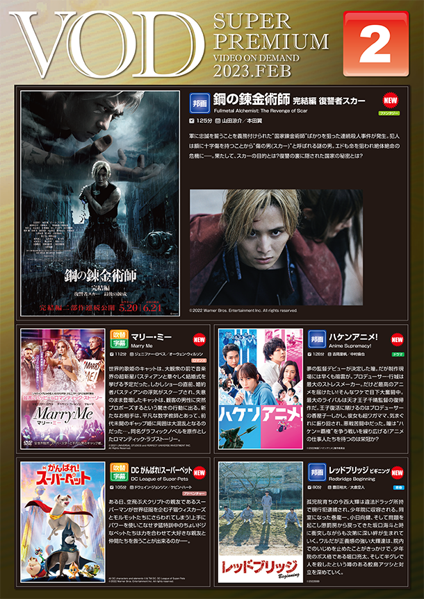 VOD｜ホテル リオ｜札幌のホテルグループ MIG HOTELs