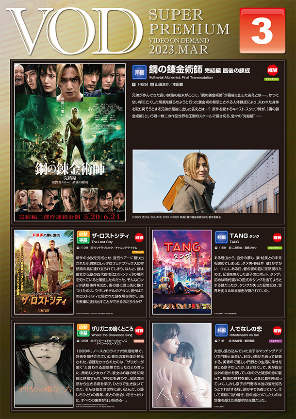 VOD｜札幌のホテルグループ MIG HOTELs