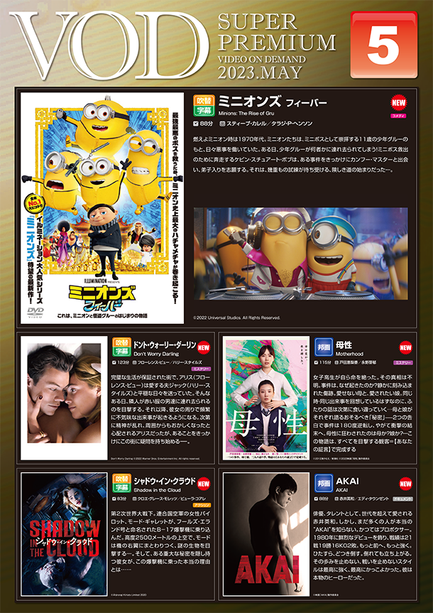 VOD｜ホテル リオ｜札幌のホテルグループ MIG HOTELs