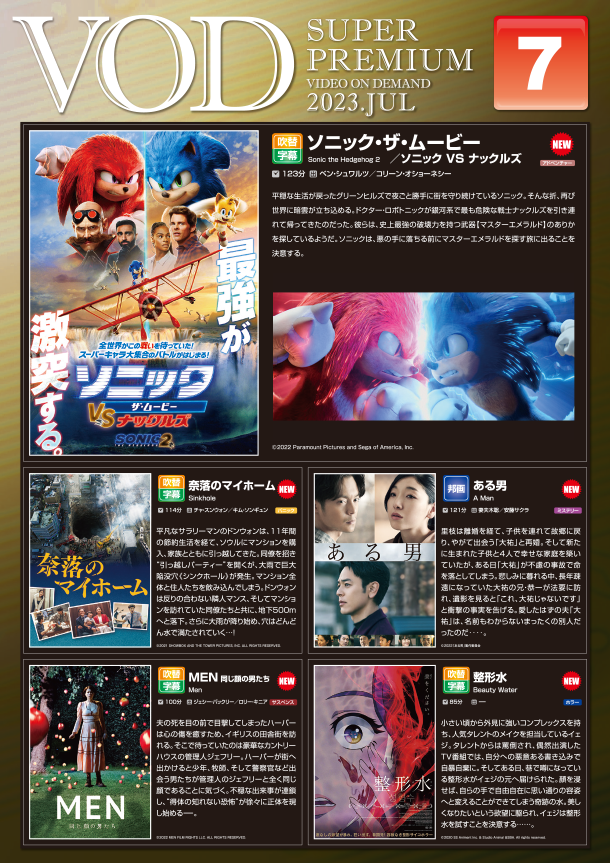 VOD｜札幌のホテルグループ MIG HOTELs