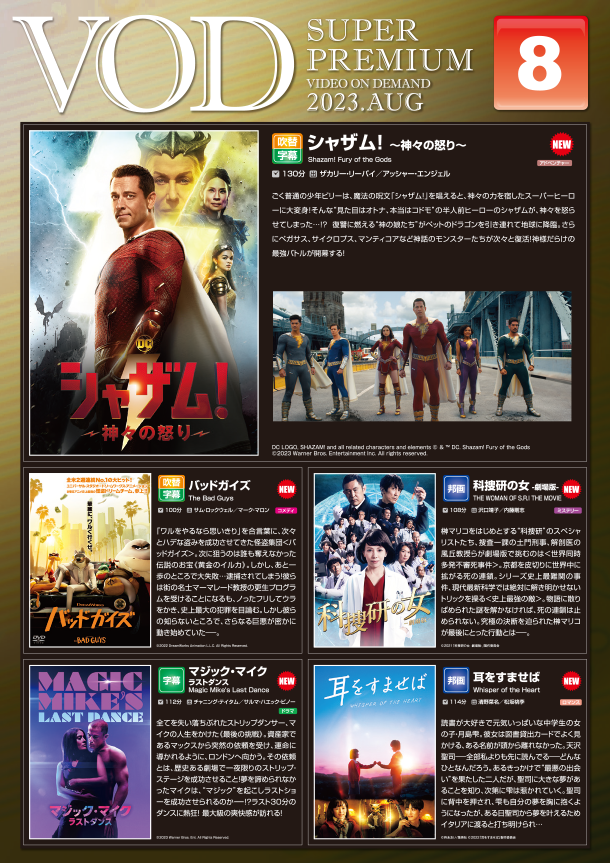 VOD｜ホテル リオ｜札幌のホテルグループ MIG HOTELs