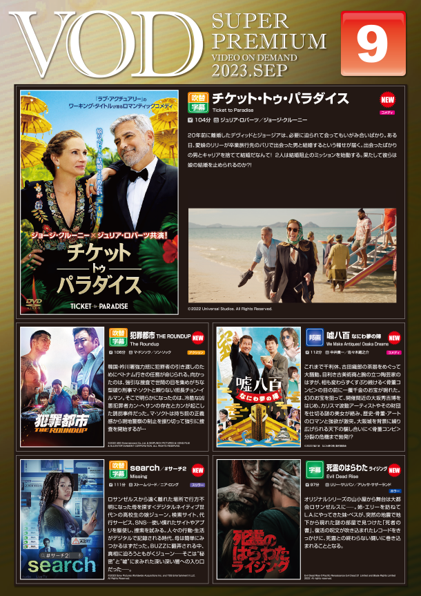 VOD｜札幌のホテルグループ MIG HOTELs