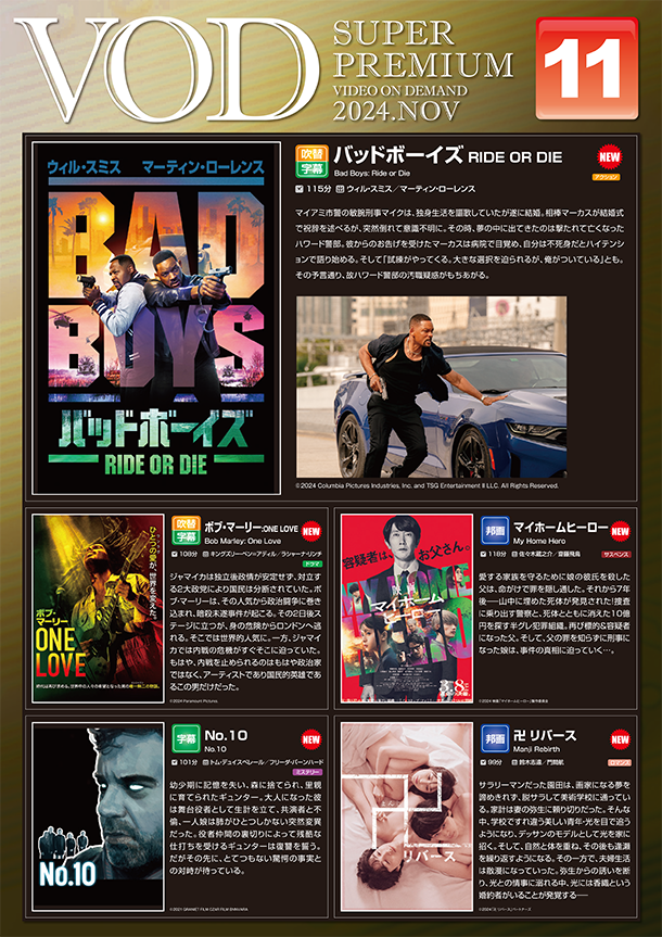 VOD｜札幌のホテルグループ MIG HOTELs