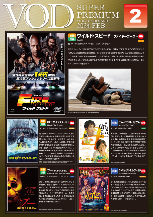 VOD｜ホテル リオ｜札幌のホテルグループ MIG HOTELs