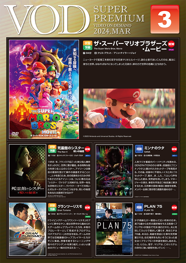 VOD｜ホテル リオ｜札幌のホテルグループ MIG HOTELs