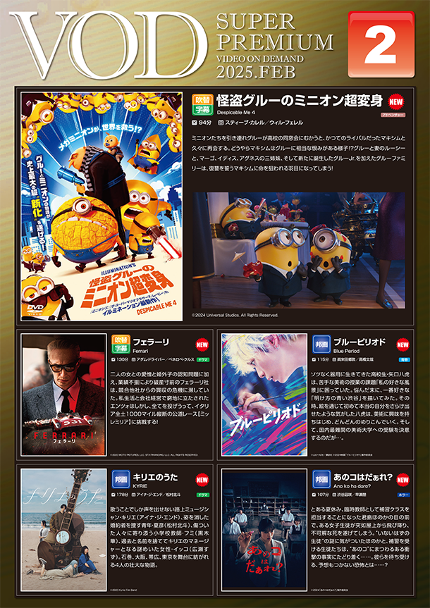 VOD｜ホテル リオ｜札幌のホテルグループ MIG HOTELs